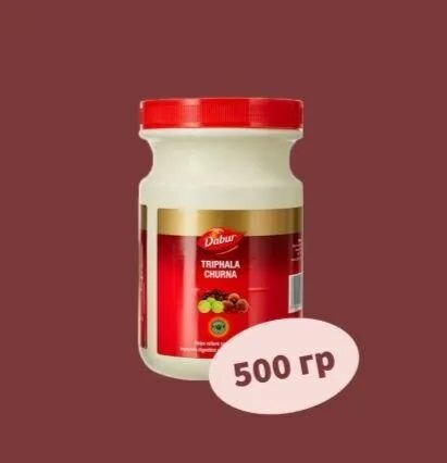 Трифала чурна, Triphala Churna, Дабур, 500 г