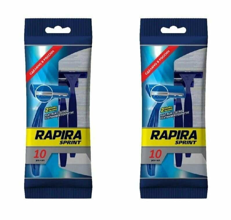 RAPIRA Бритвенный станок разовый "SPRINT", 10 штук, 2 уп