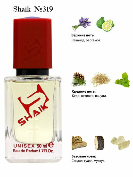 Парфюмерная вода SHAIK № 319 Initi Rehab, 50ml