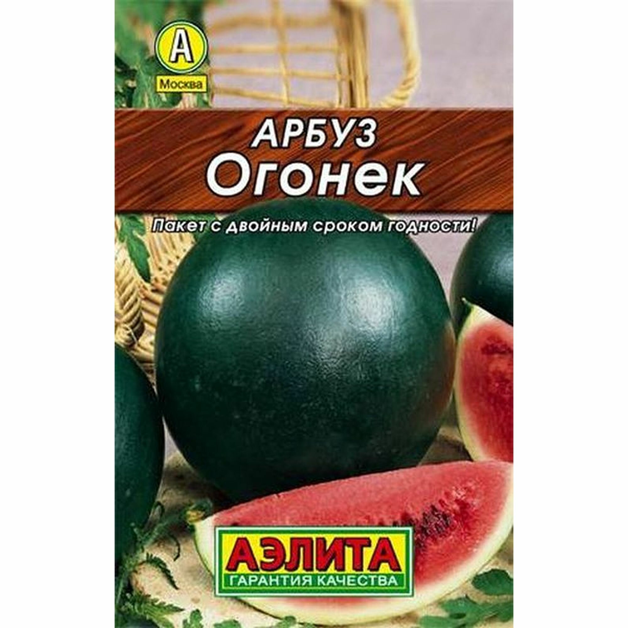 Семена Арбуз Огонек, Аэлита, 1 пачка - 15 семян