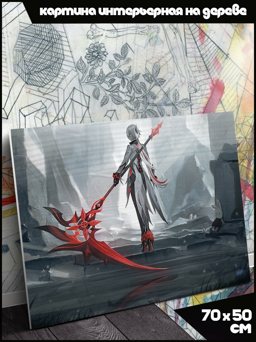 Картина на дереве 50*70 игры геншин импакт (genshin impact, арлекино) - 5121