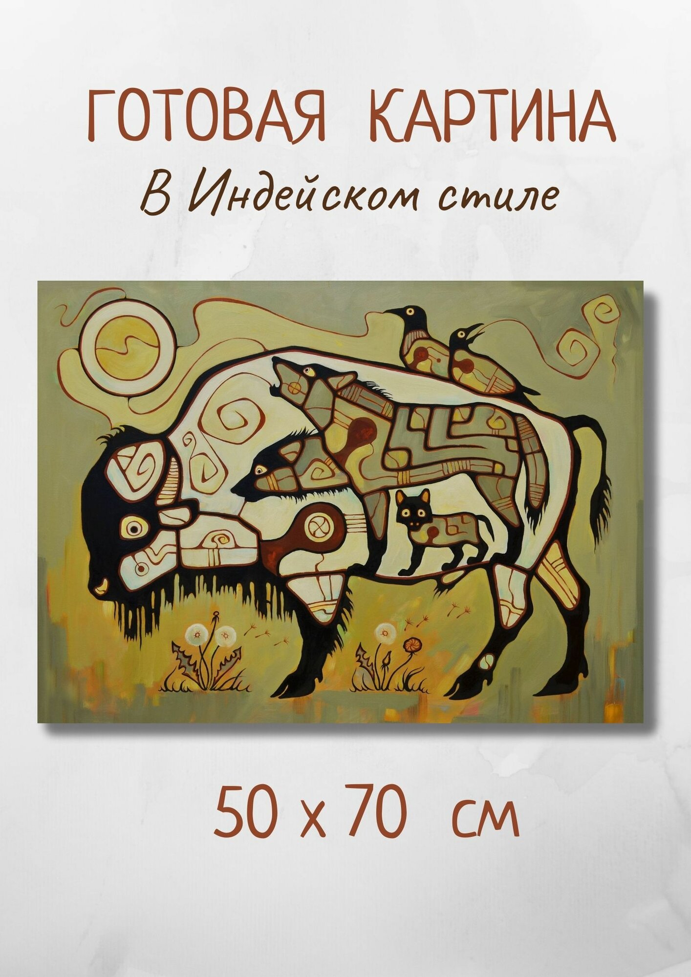 Картина интерьерная с ярким индейским фоном краснокожих "Инки" 70х50