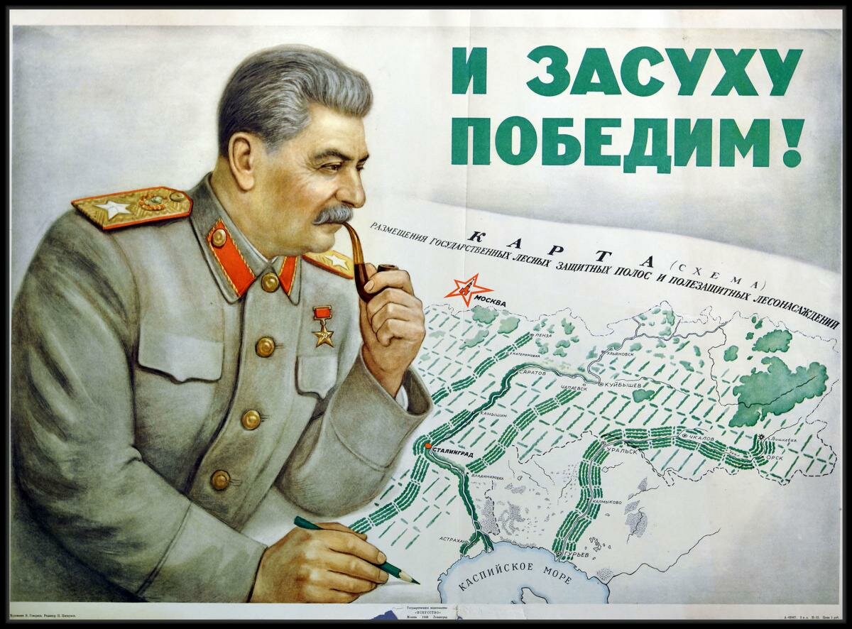 Подборка плакатов - карта СССР с нанесенными объектами; Антиквариат 1949 г; Декор настенный винтажный 80/60 см.