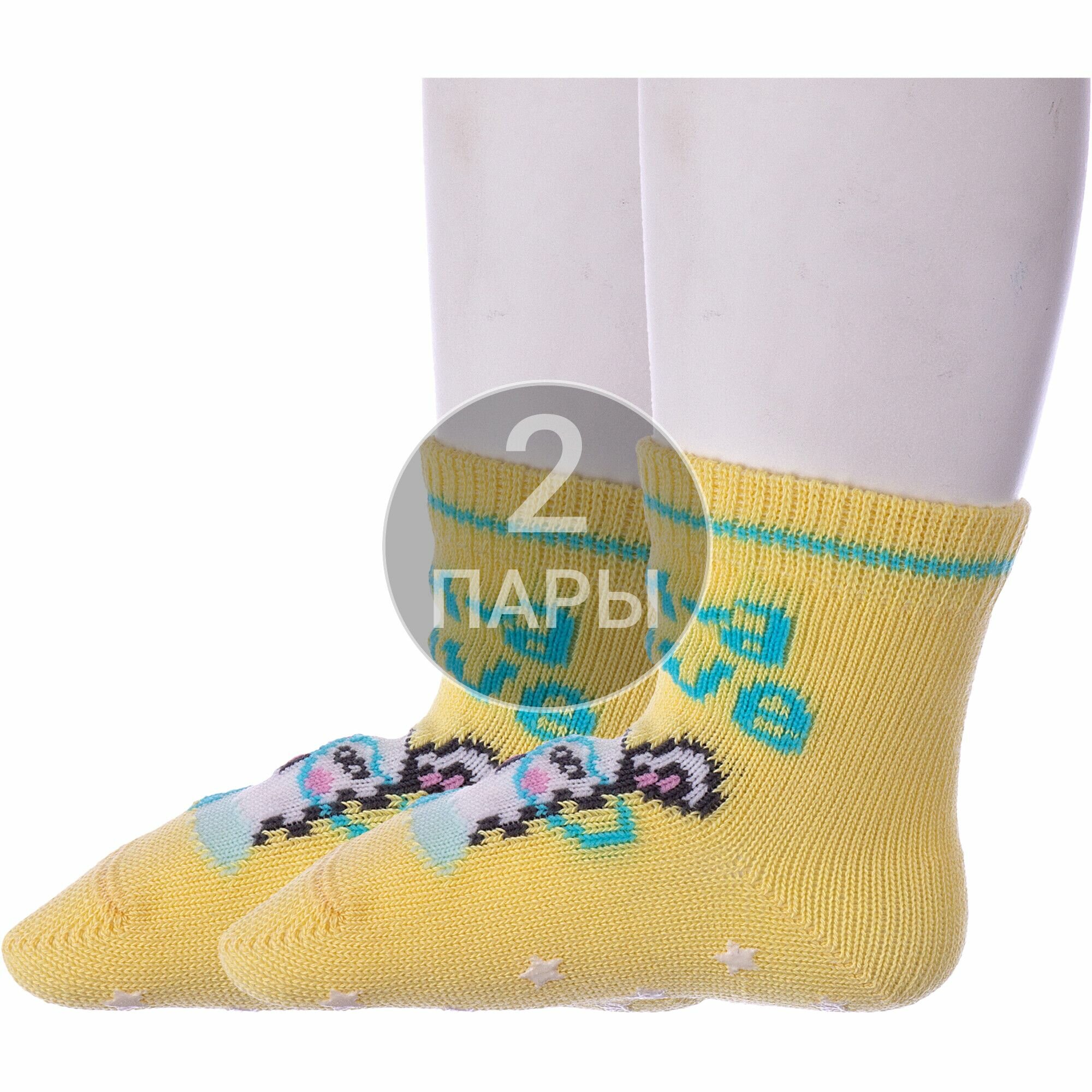 Носки Базовая коллекция