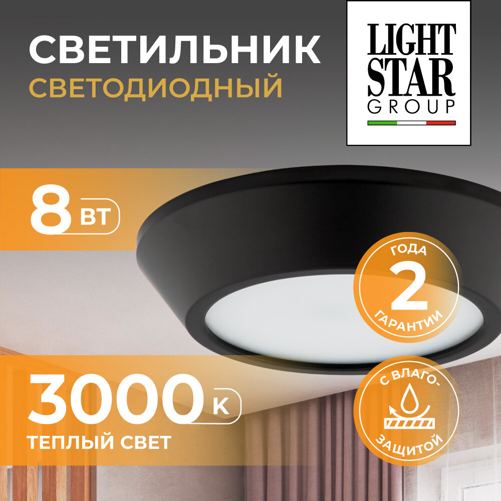 214772 Светильник URBANO MINI LED 8W 770LM черный 3000K IP65, шт