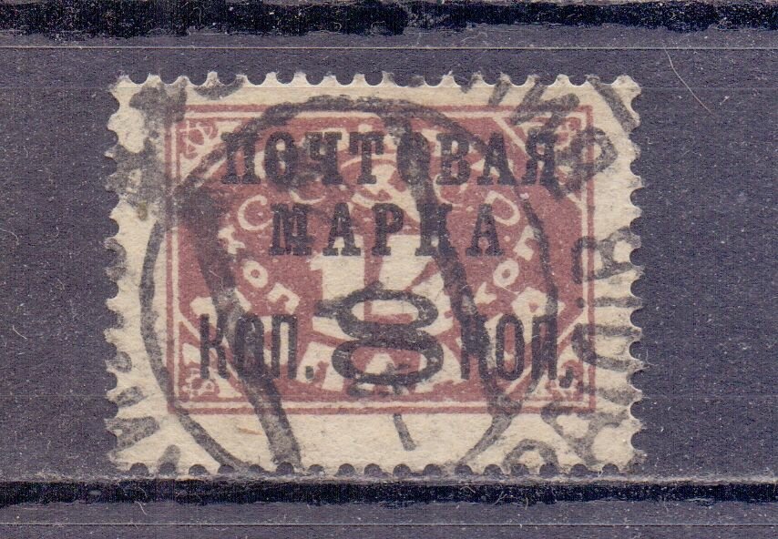 Почтовая марка СССР. 1927 год. Вспомогательный стандартный выпуск с надпечаткой. Кат -167 тип 2А, Редкость!