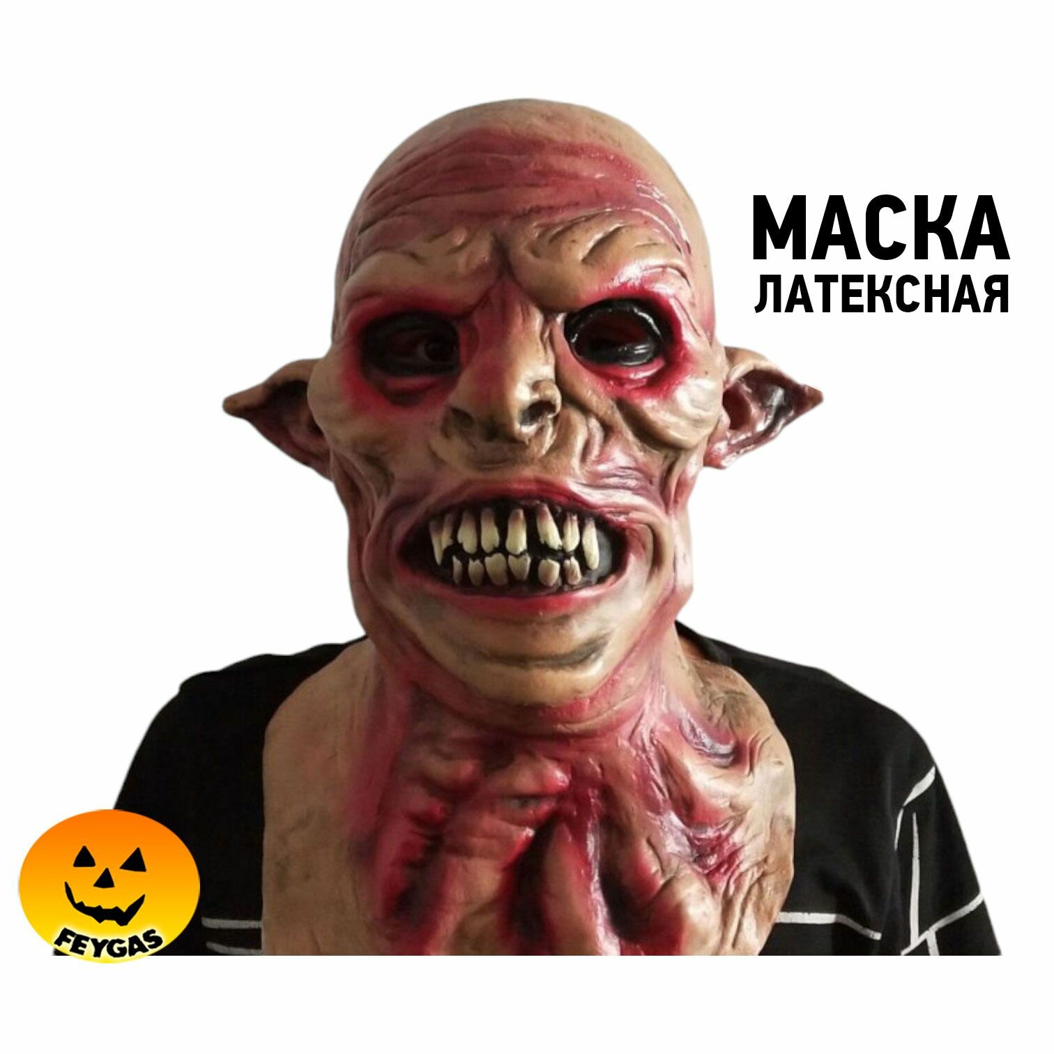 Маска Вампира из Другого Мира