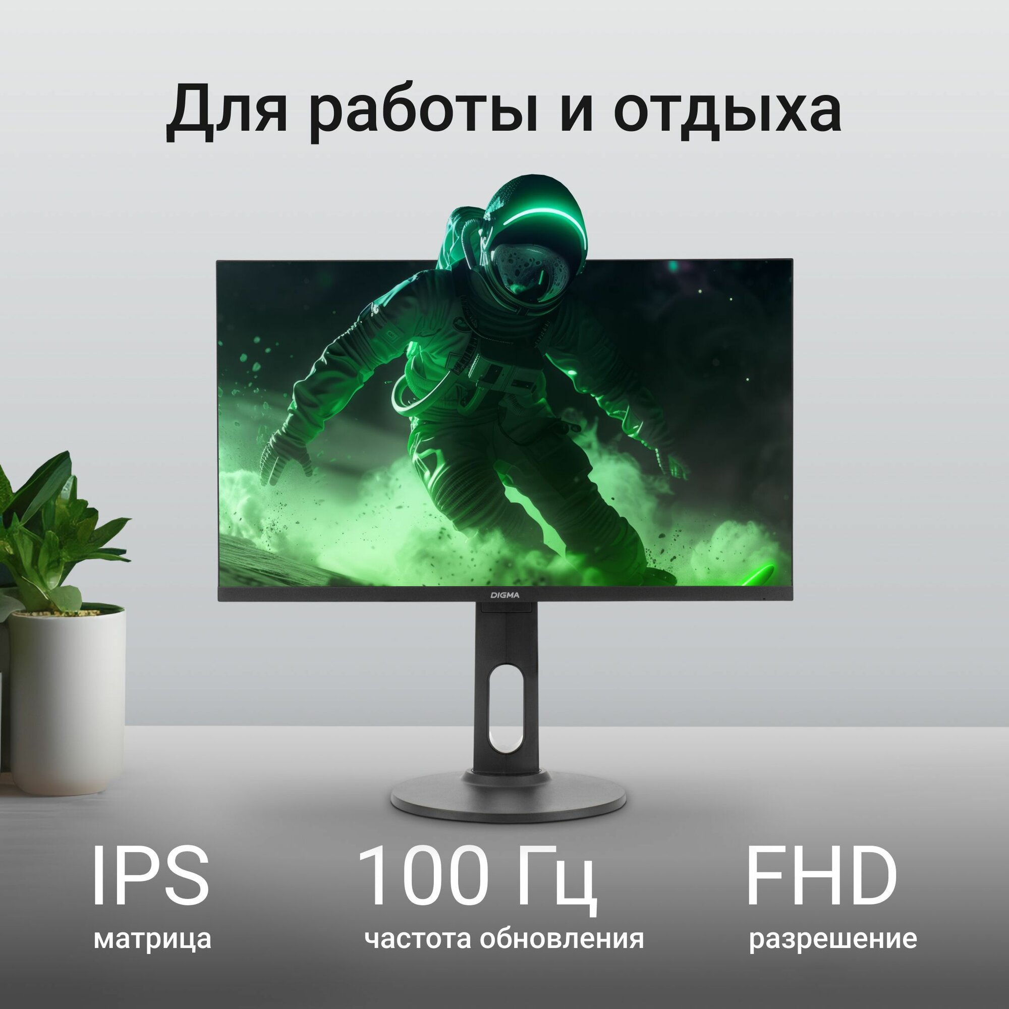 Монитор 23.8" DIGMA PROGRESS 24P505F (DM24SB05) — фото 1