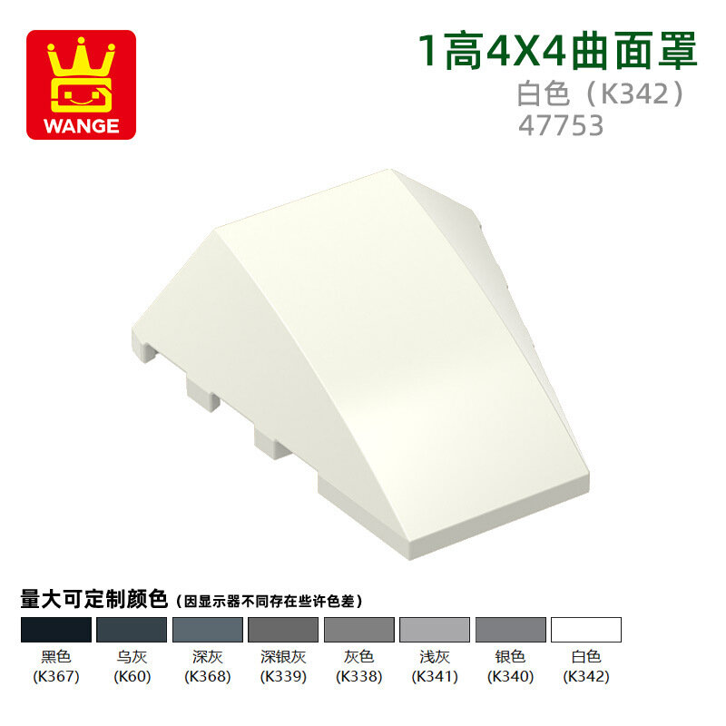 Wanger трансграничные маленькие гранулы MOC Отечественные строительные блоки совместимы 47753 сборки 1 высокая 4X4