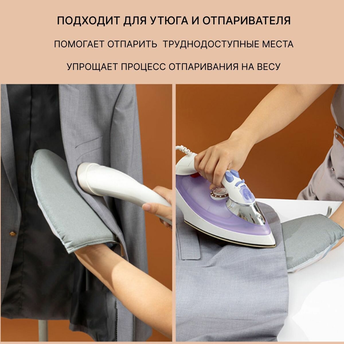 Аксессуар для утюга — фото 1
