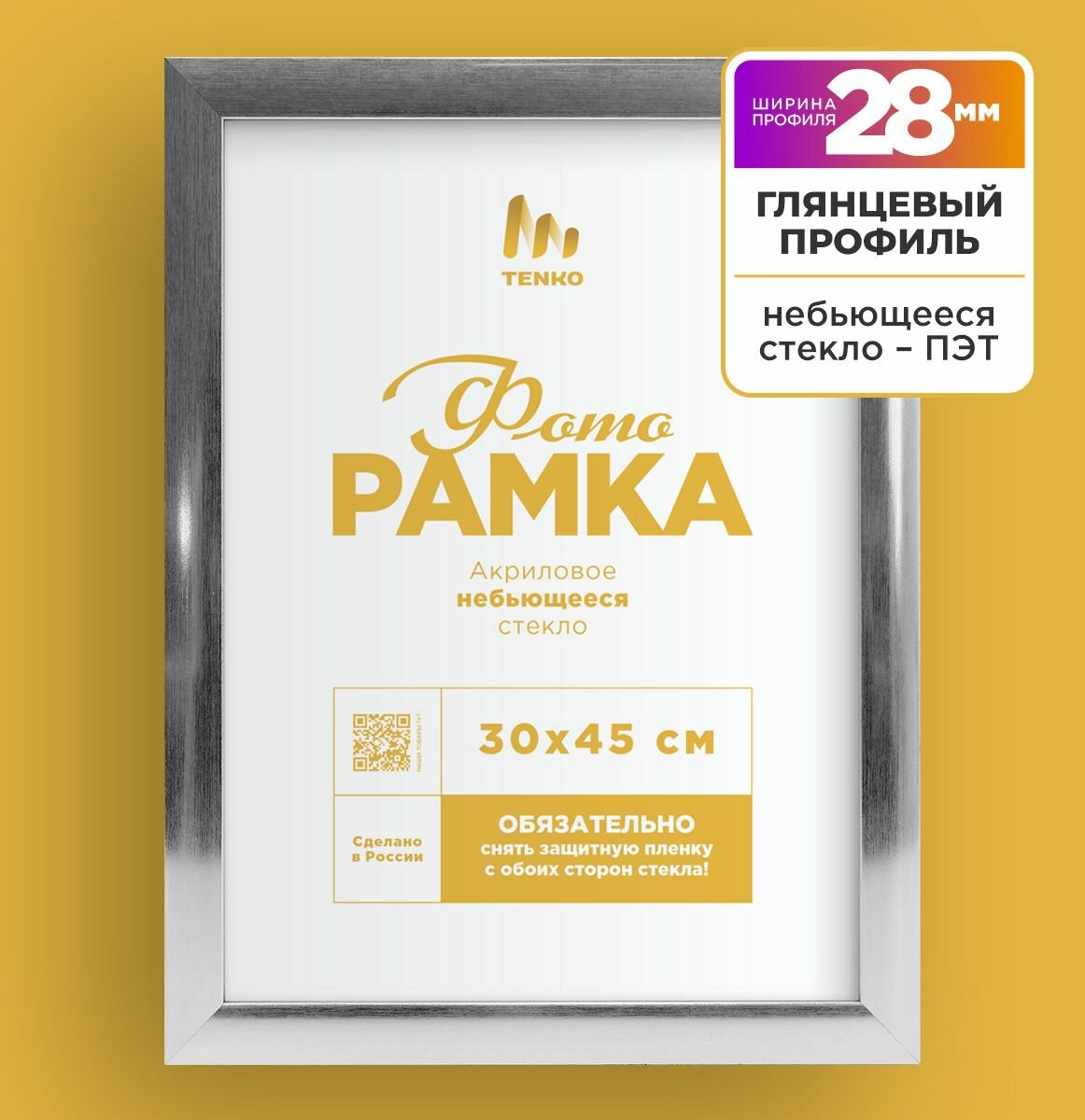 Рамка 30х45 см, профиль 28мм, Tenko