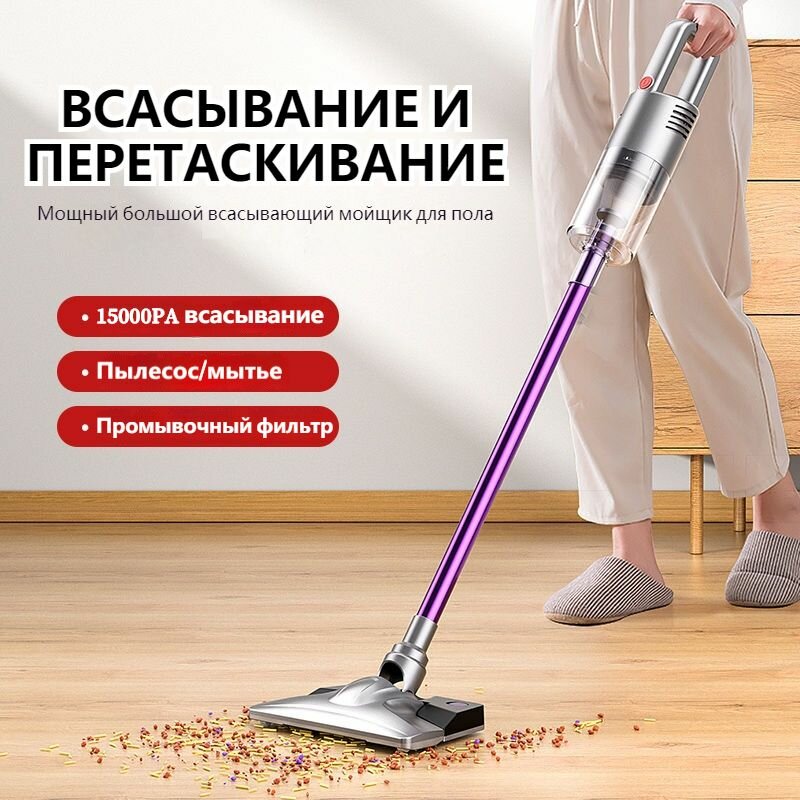 Вертикальный пылесос