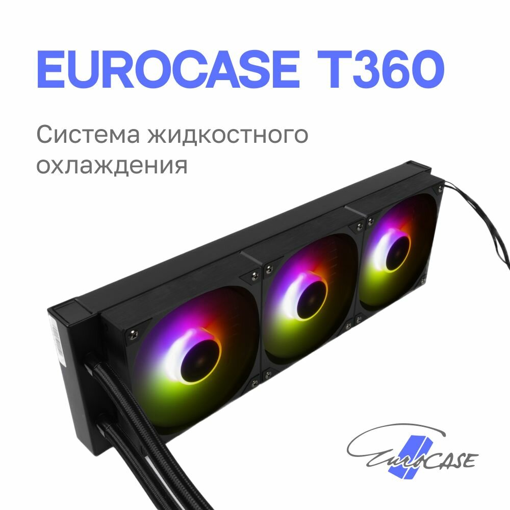 Система охлаждения жидкостная Eurocase T360 black