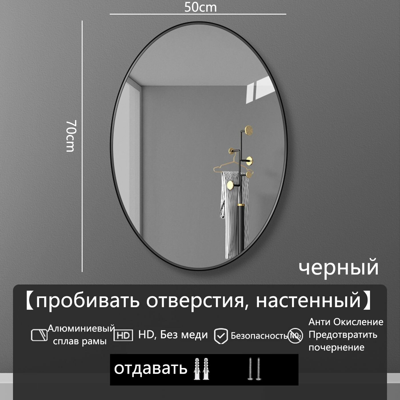 Зеркало для ванной