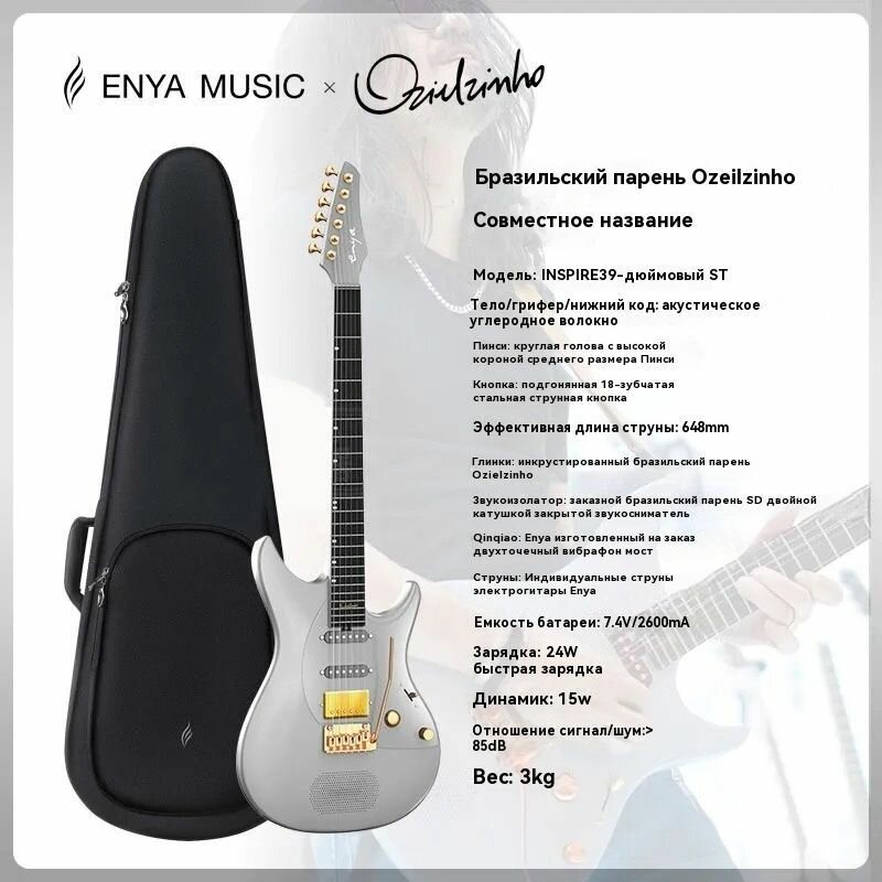 Акустическая гитара