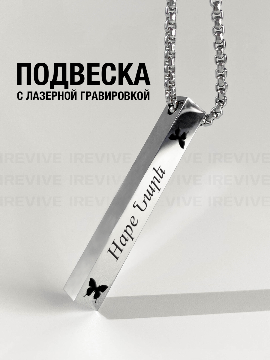 Подвеска