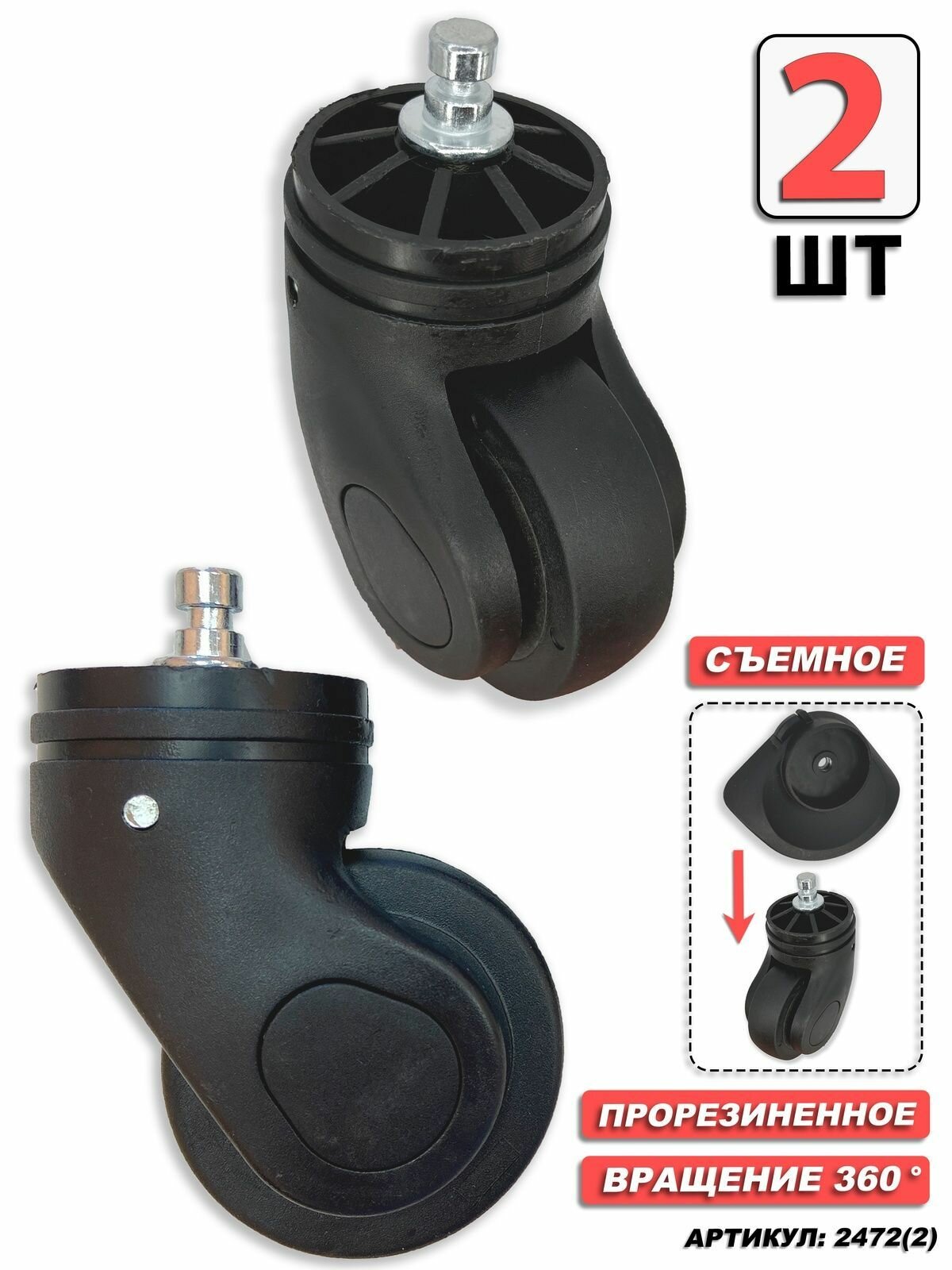 Колесо для чемодана