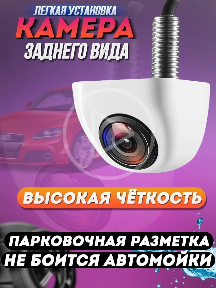 Камера заднего вида TDS для автомобиля