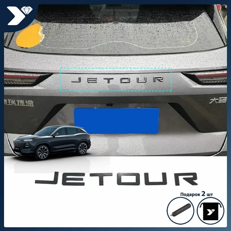 Jetour Dashing Джетур Дашинг Kаппа наклейки на автомобиль из нержавеющей стали, тюнинг автомобиля наклейки - чёрный металл 1 шт