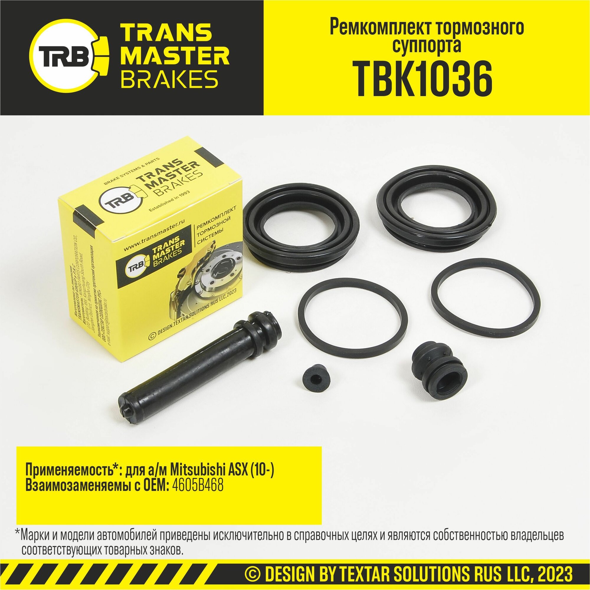 Ремкомплект тормозного суппорта Transmaster TBK1036 (пыльники, заглушки, уплотнения и стопорные кольца) Mitsubishi ASX (10-)