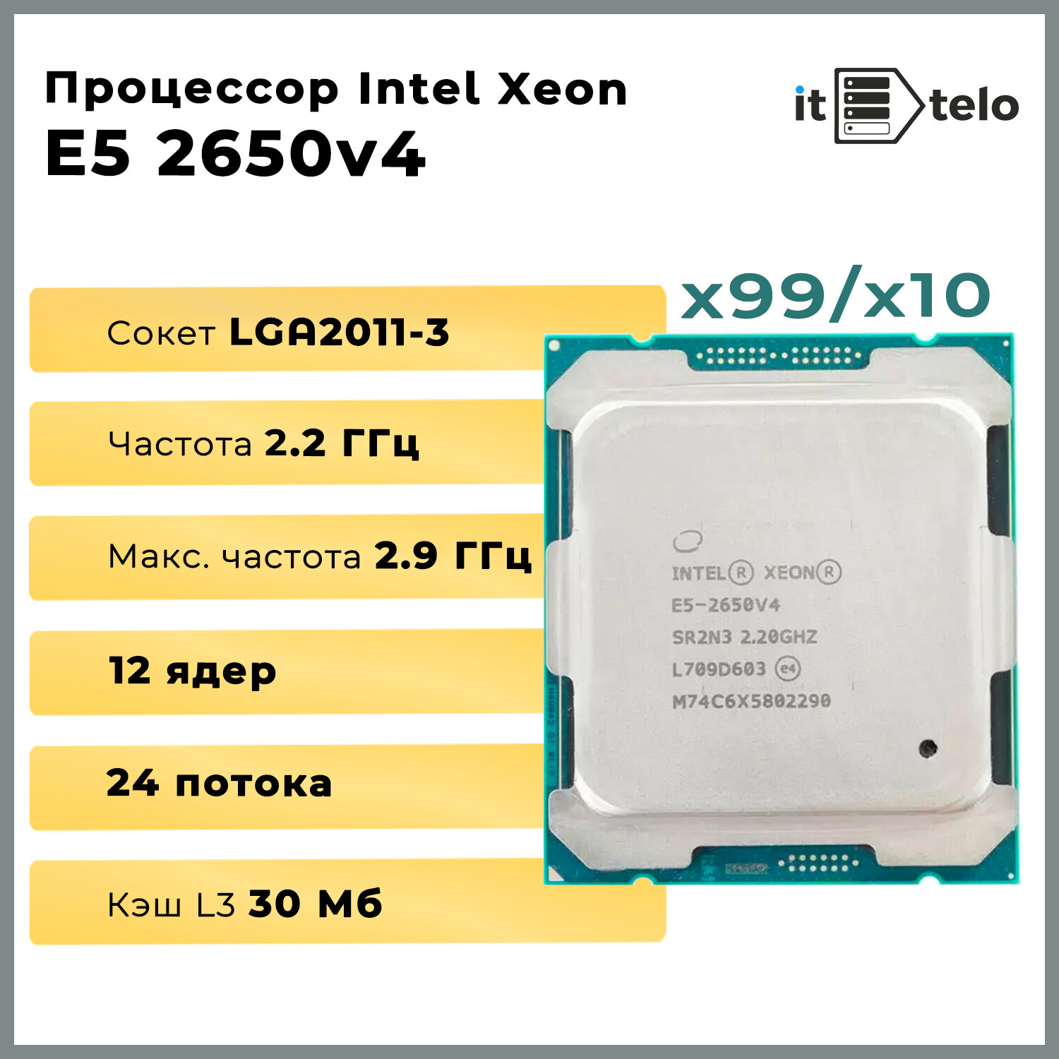 Xeon e5-2650 v4 — купить по низкой цене на Яндекс Маркете