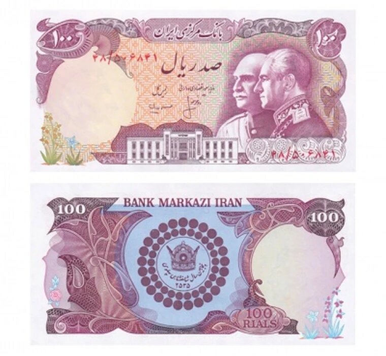 100 риалов 1971 Иран, сувенирная копия, банкноты и купюры редкие коллекционные