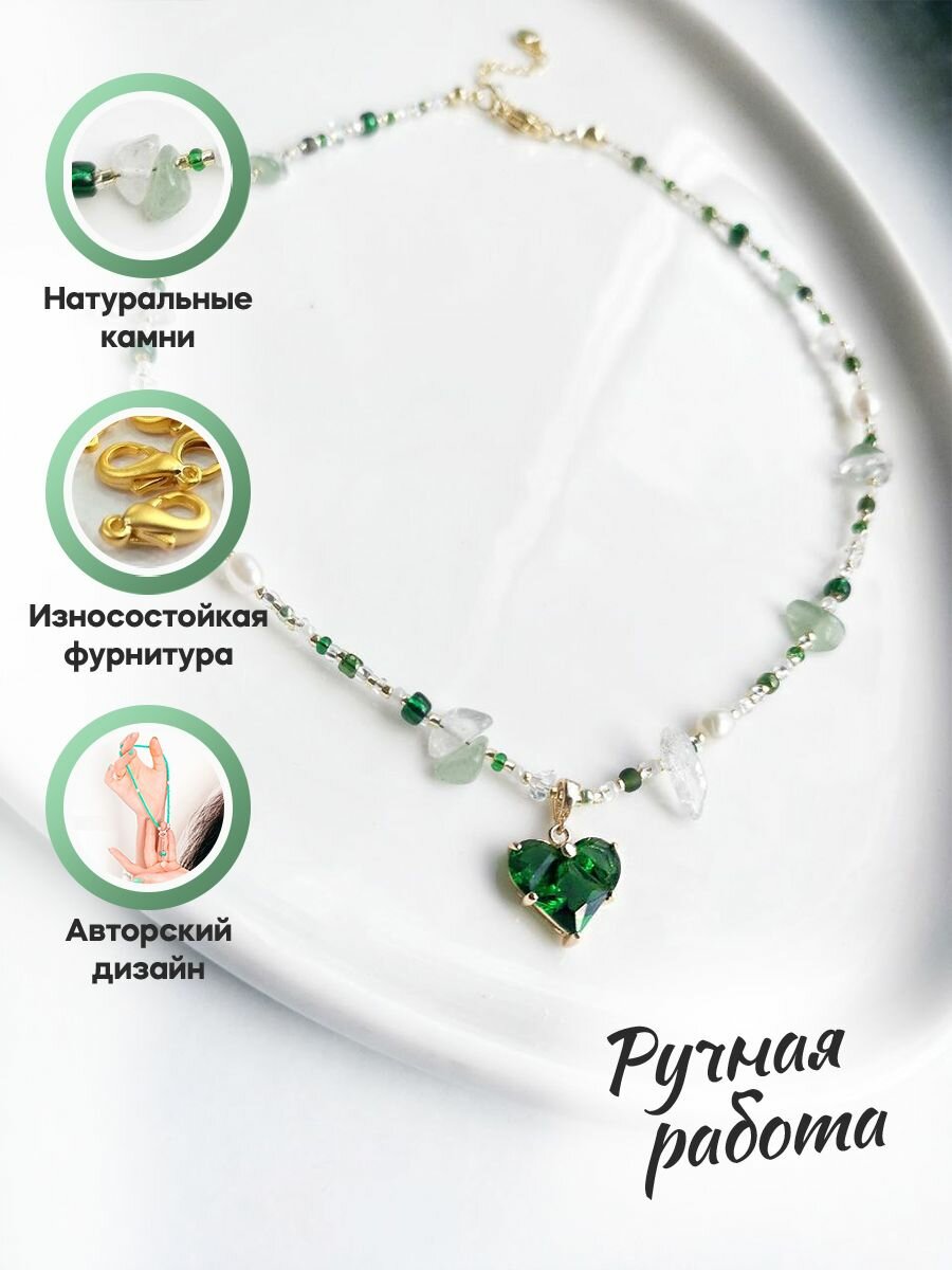 Колье, авантюрин, фианит