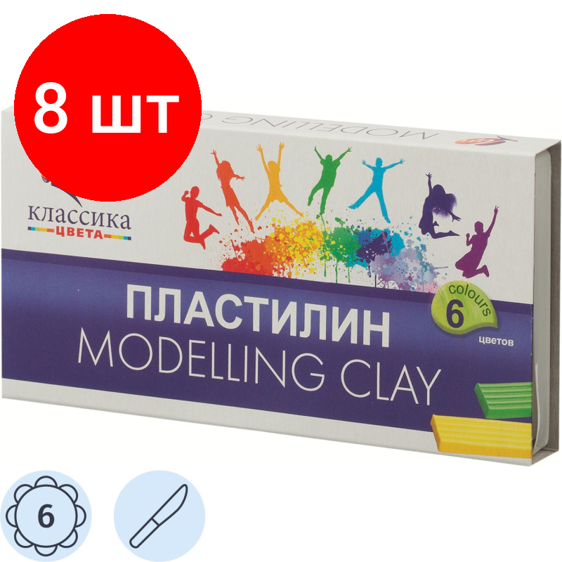 Комплект 8 упаковок, Пластилин классический Луч Классика 6цв 120гр со стеком