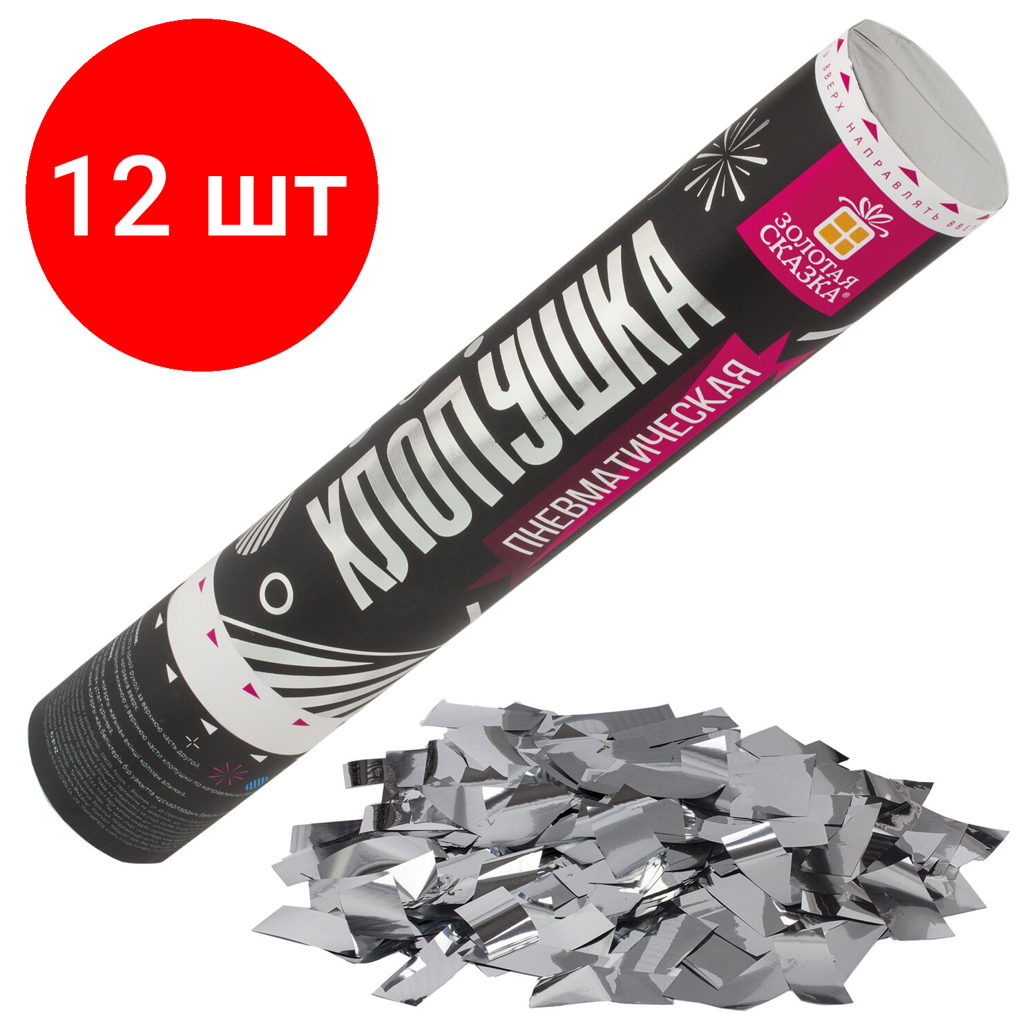 Комплект 12 шт, Хлопушка пневматическая золотая сказка 30 см, фольга, прямоугольники, серебристый, 591477