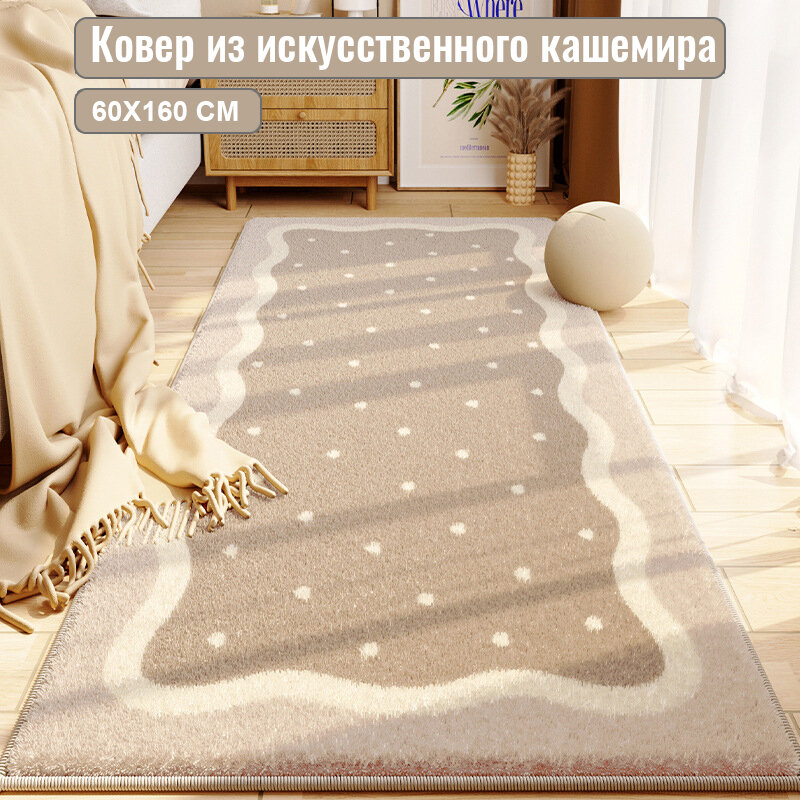 Ковер у кровати в спальне, 60*160 см, коврик для пола из искусственного кашемира