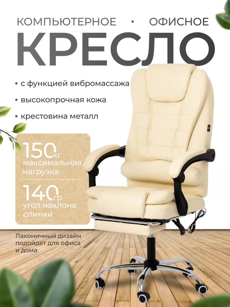 Компьютерное кресло