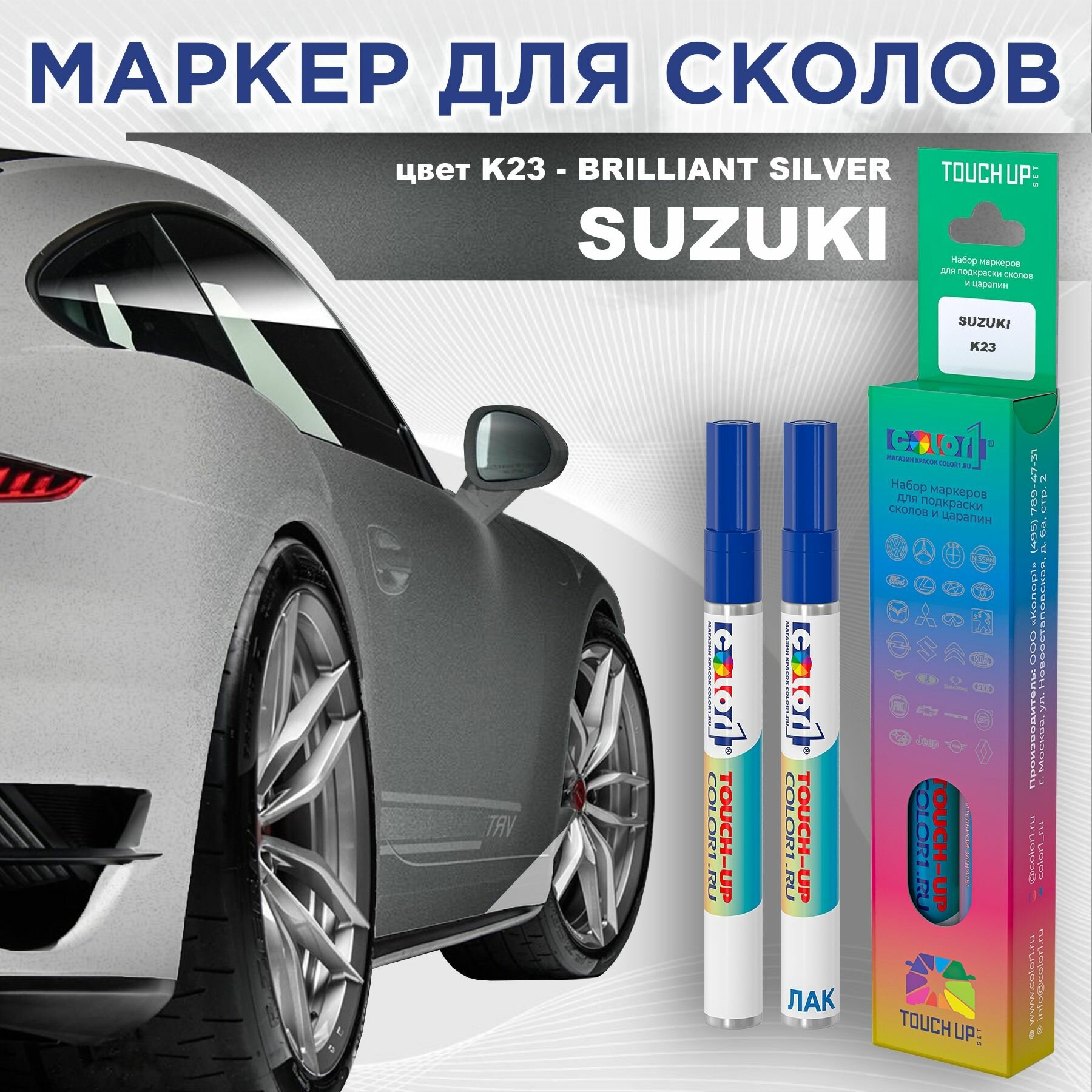 Маркер с краской COLOR1 для SUZUKI - BRILLIANT SILVER, цвет K23
