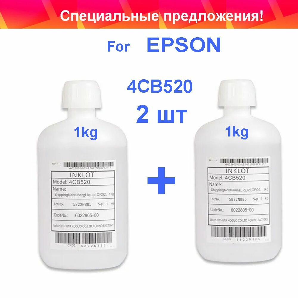 Чистящее средство для принтеров