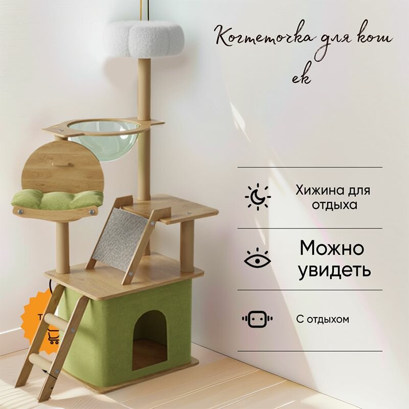 Кошачья вилла в небе — фото 1
