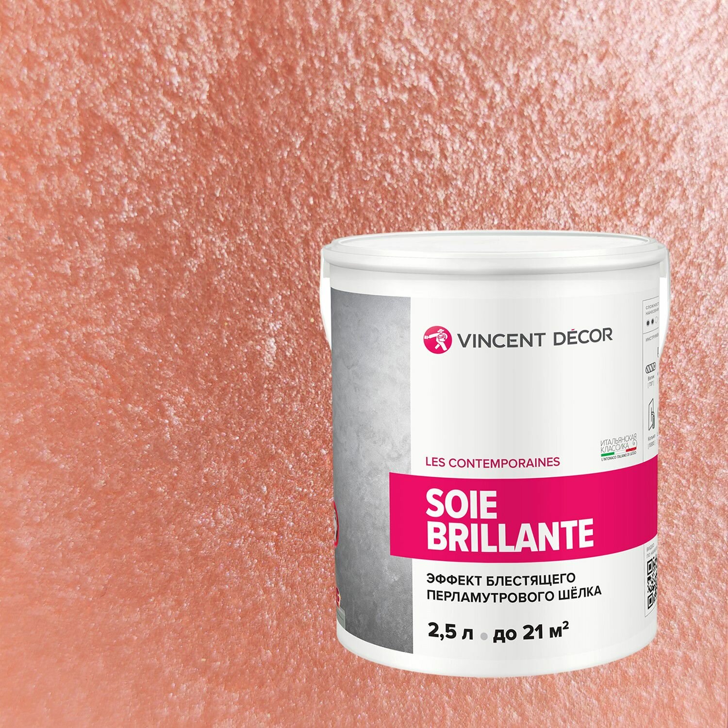 Декоративная штукатурка Vincent Decor Soie Brillante (2,5л) 41162