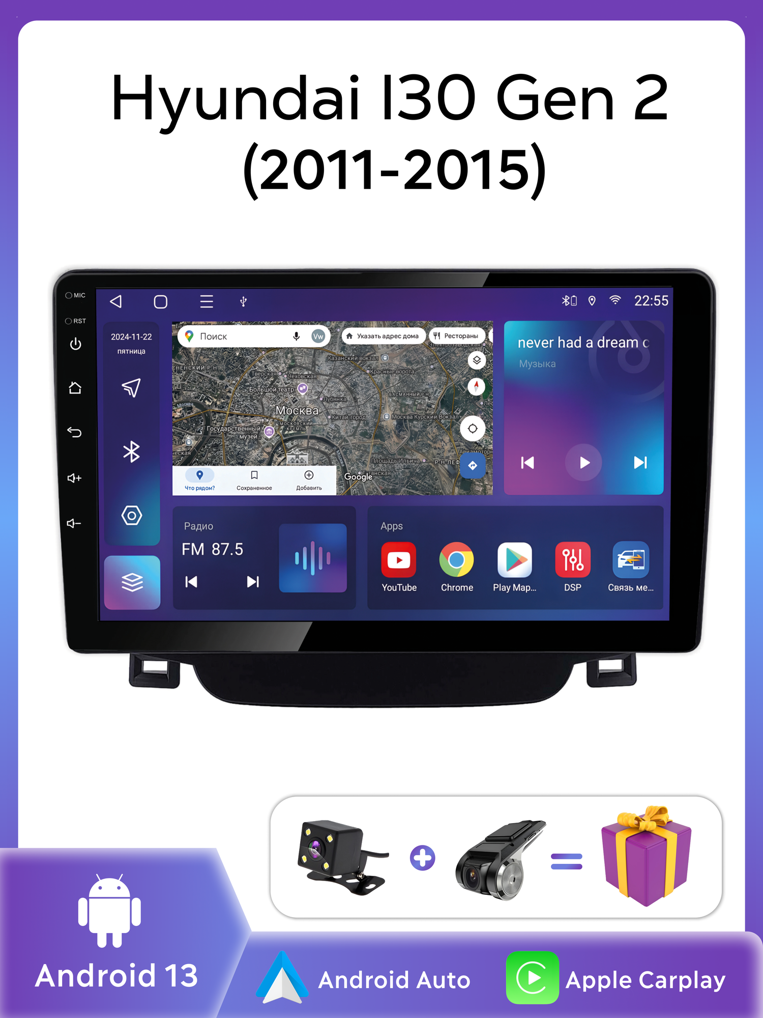 Автомагнитола Topway для Hyundai i30 , с GPS, сенсорным дисплеем, 2ГБ/32ГБ 4 ядра