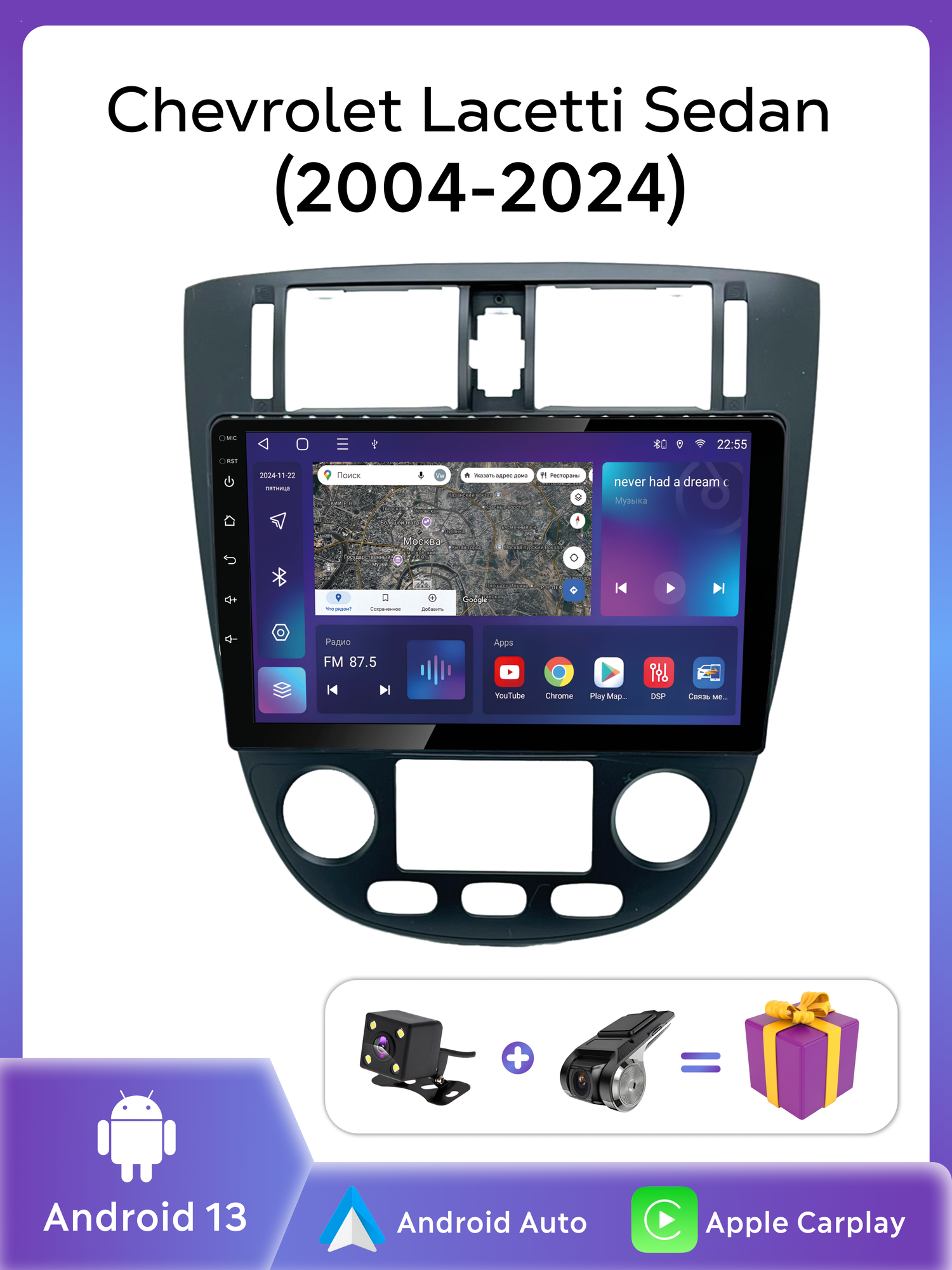 Автомагнитола Topway для Chevrolet Lachetti седан климат , с GPS, сенсорным дисплеем, 4ГБ/64ГБ 4 ядра