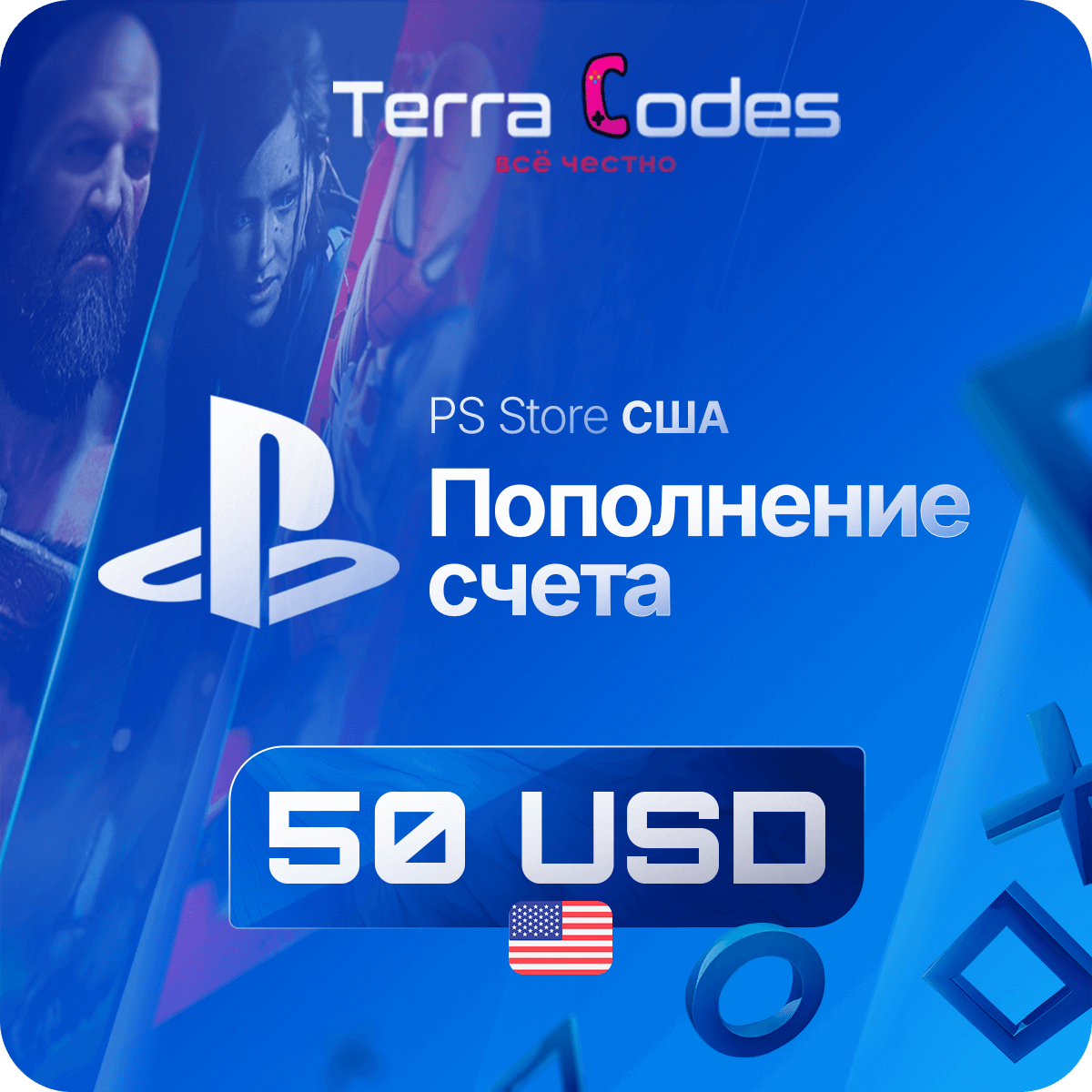 Пополнение счета Playstation Store США на 50 долларов (50 USD) / Цифровой код / Быстрая доставка кода