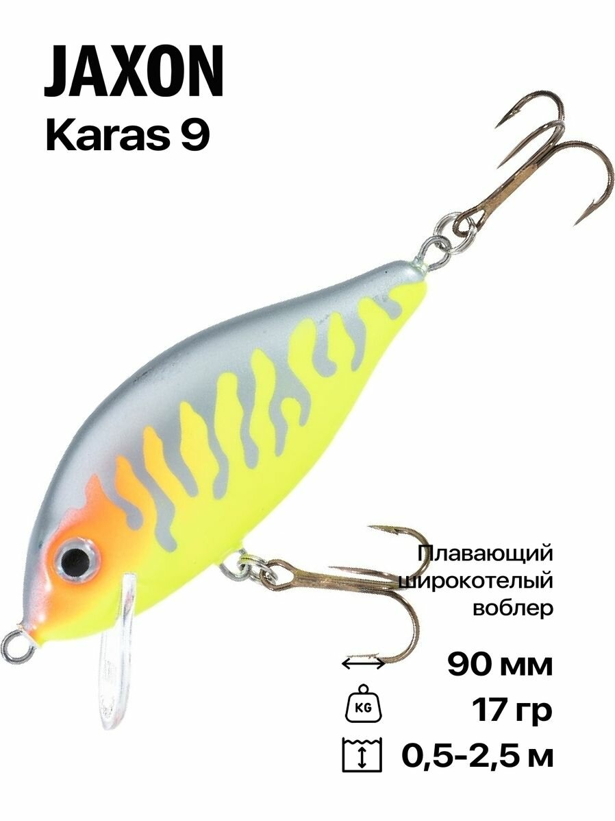 Воблер Jaxon Karas 9 F, 90 мм, 17 гр, #MA