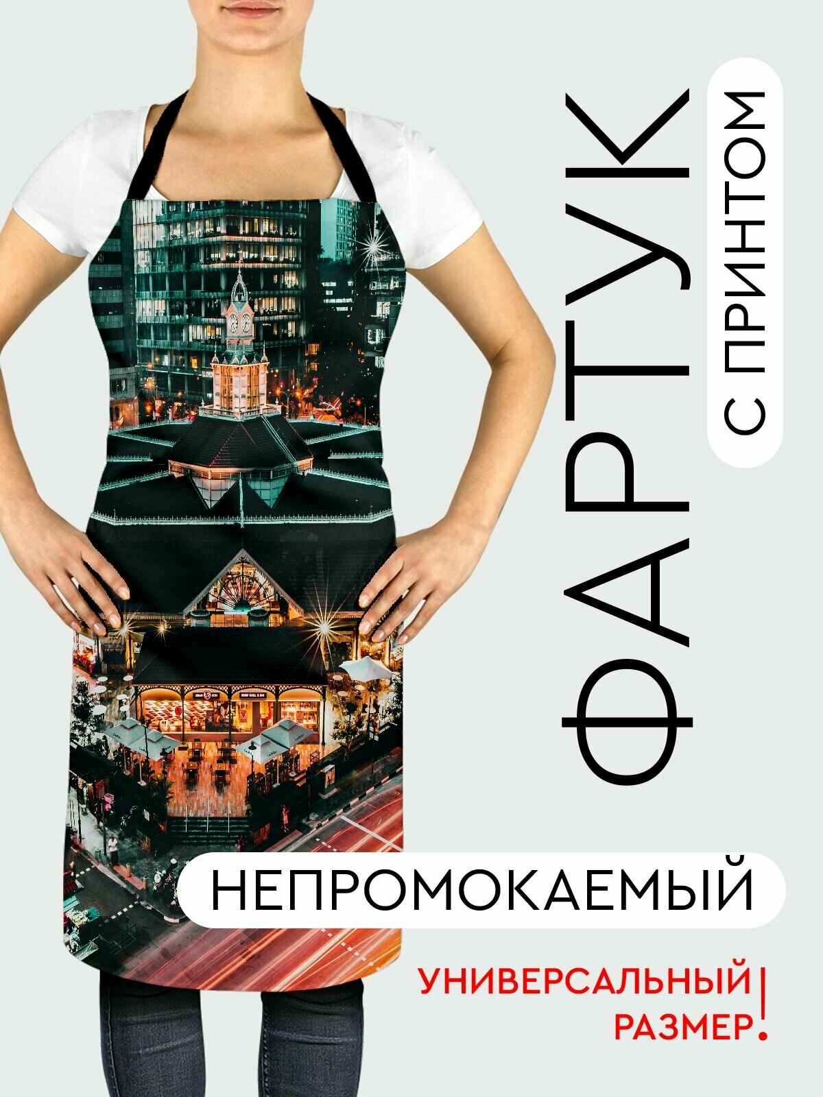 Фартук кухонный, универсальный размер, с водоотталкивающей пропиткой / Города / здание