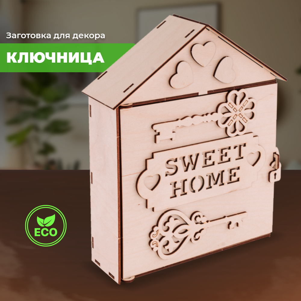 Конструктор LORI(колорит) Ключница Sweet Home деревянный