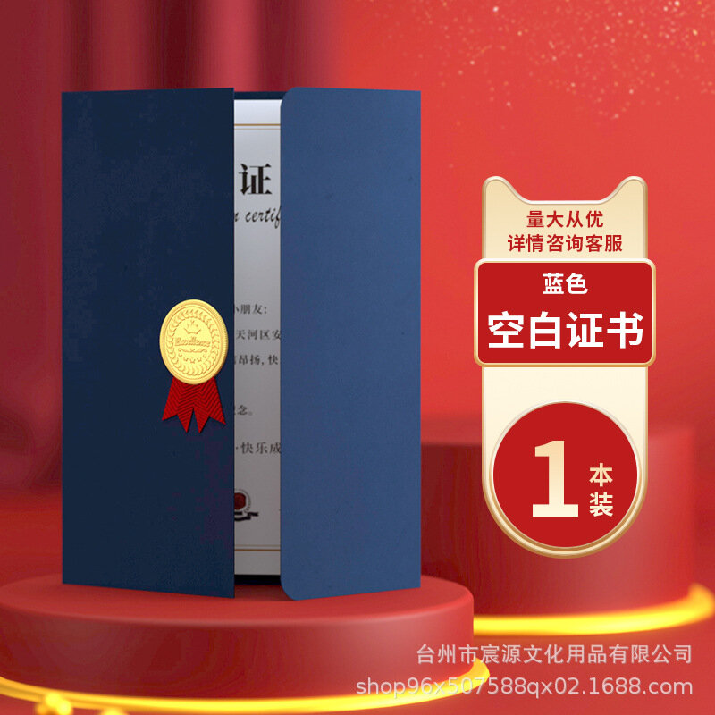 Сертификат "Пустой", синий, для отправки внутренней страницы