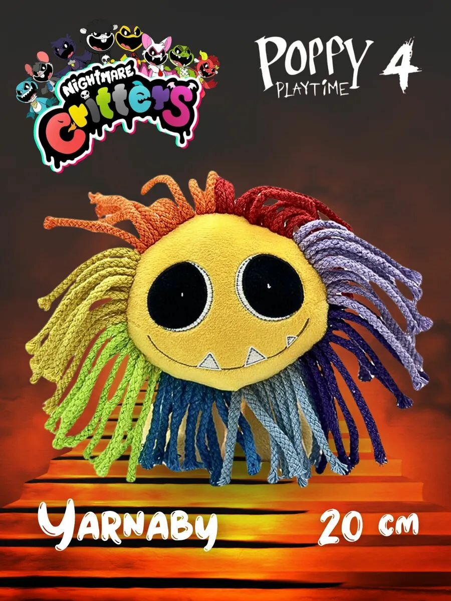 Плюшевая фигурка poppy playtime поппи плейтайм 4 Доуи(разноцветный, duo)