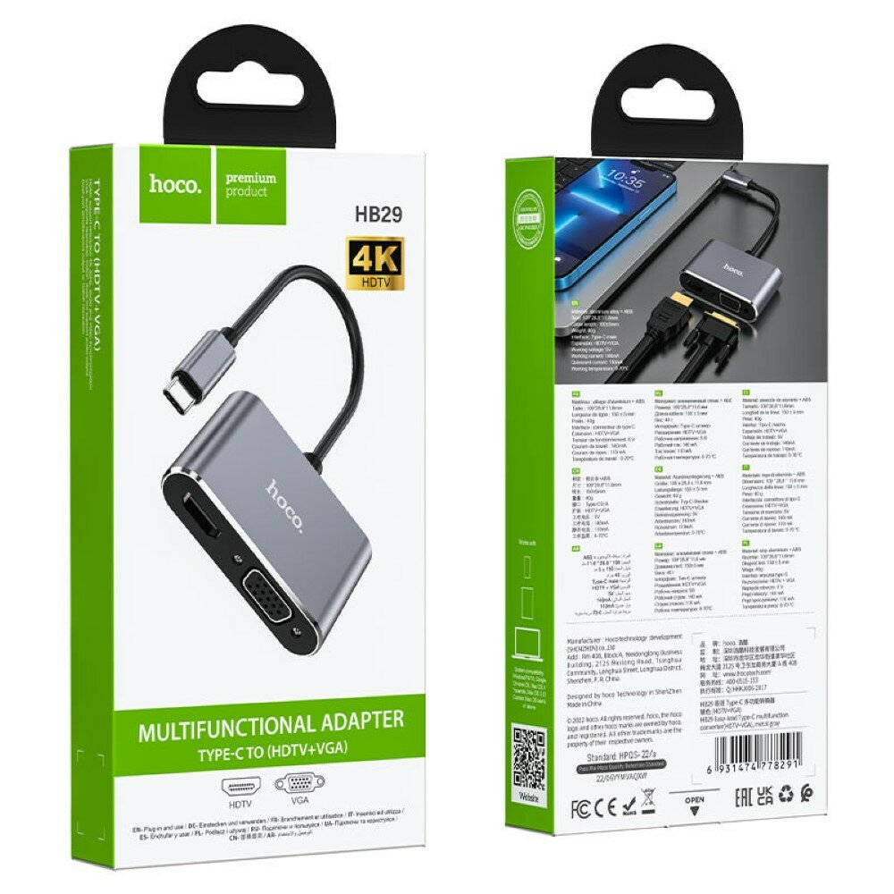 Адаптер (Multifunction) OTG Type-C (m) - HDMI (f) + VGA (f) HOCO HB29 (Серый)