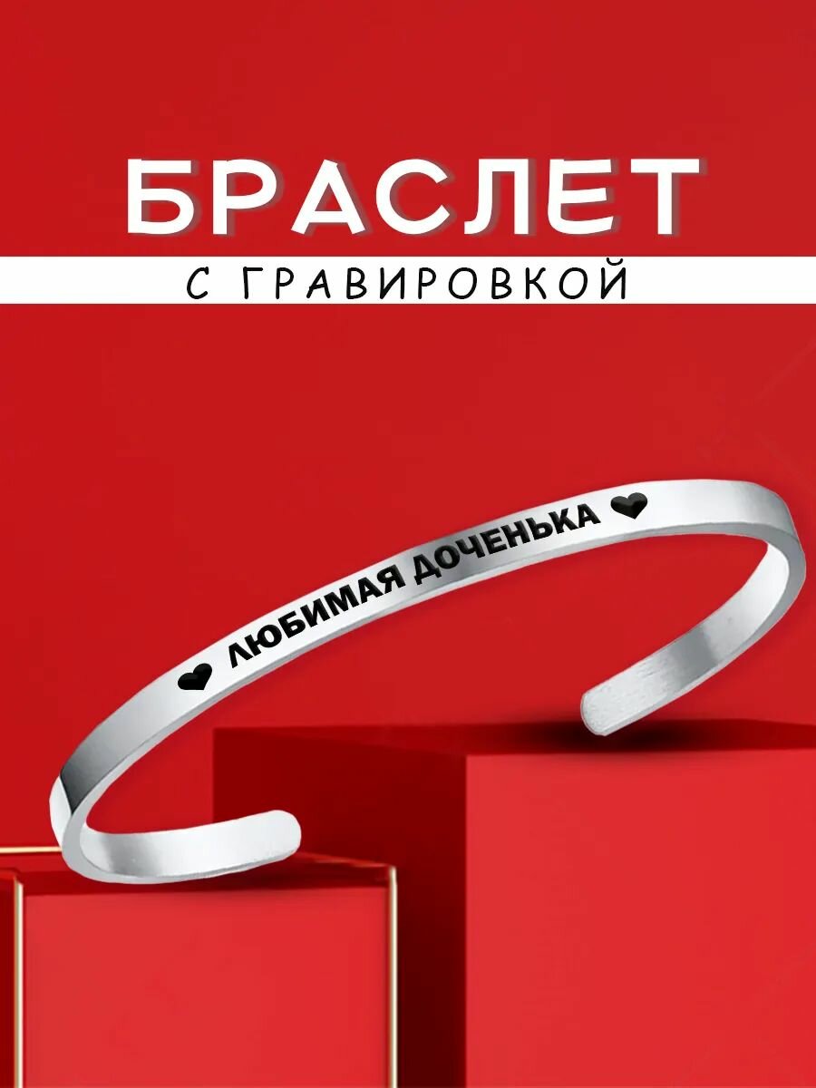 Браслет, металл