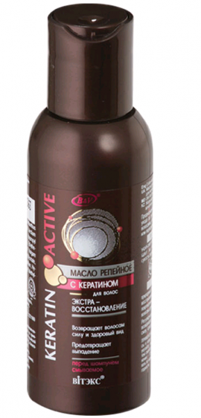 Вiтэкс Keratin Active Масло репейное с кератином для волос "экстра-восстановление" перед шампунем, смываемое 100 мл.