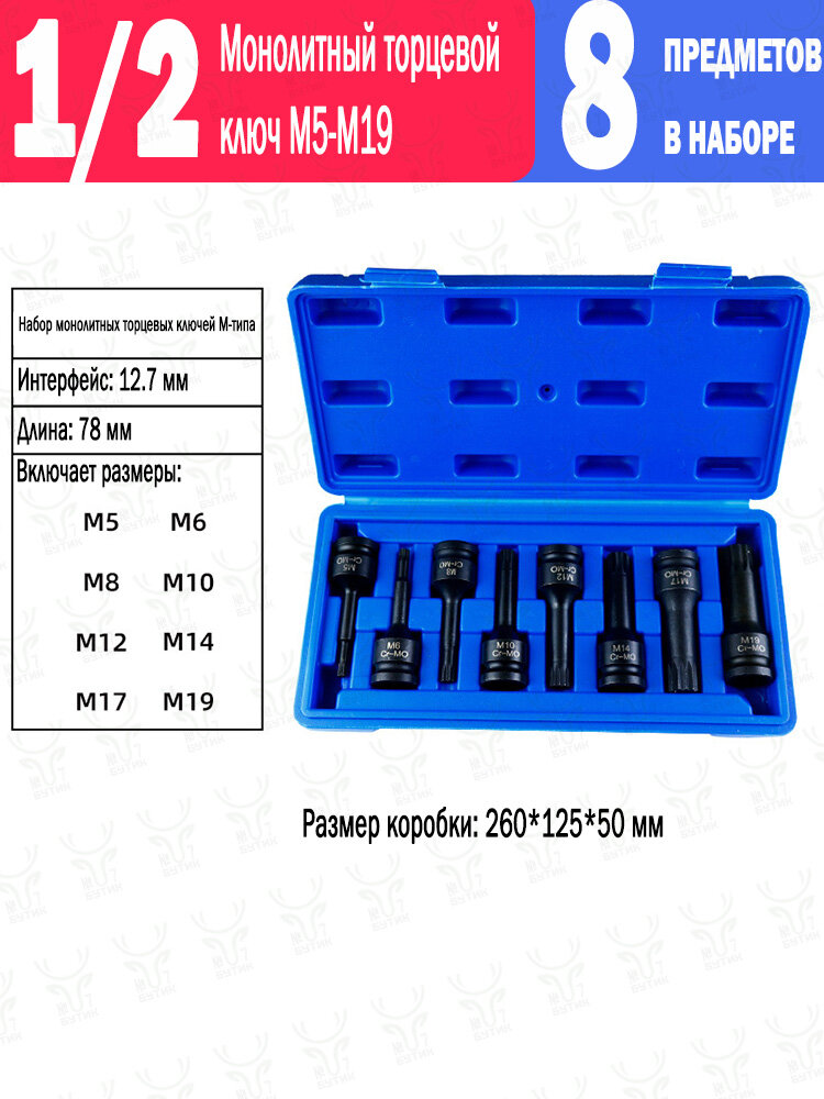 Ударная дрель M-type, 12-гранный бит, набор из 8 предметов, 1/2