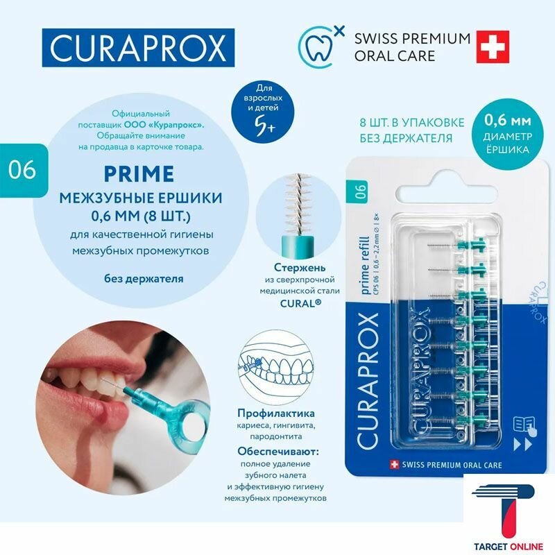 CURAPROX Ершики для зубов межзубные, без держателя, для пациентов с коронками, винирами, мостами. Комплект из 8 ершиков 0,6 мм, для взрослых и детей от 5 лет
