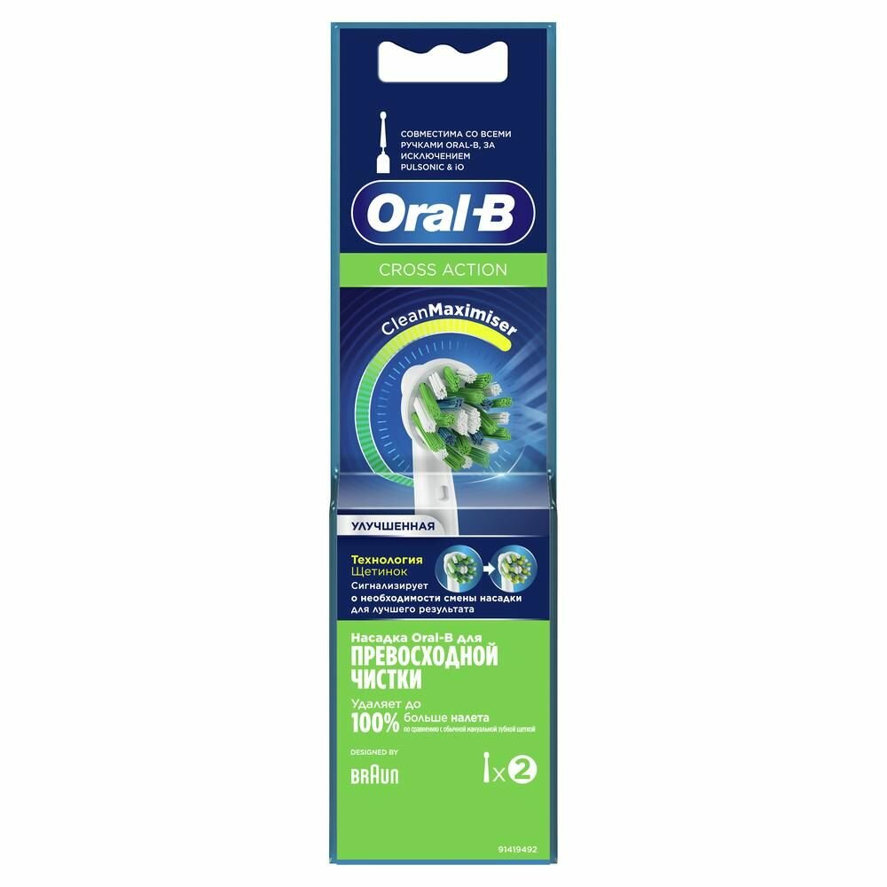 Насадка для электрической зубной щетки Oral-B Cross Action, EB50RB, 2 шт