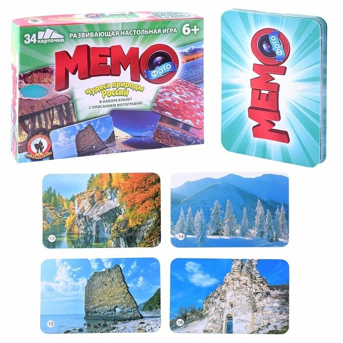 Настольная игра Русский стиль Фото-мемо, "Природные чудеса России", 34 карточки (04605)